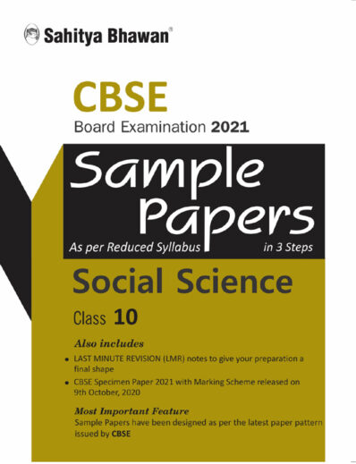 Sahitya Bhawan | Competitive Exams, School Books, E-Books, Magazines